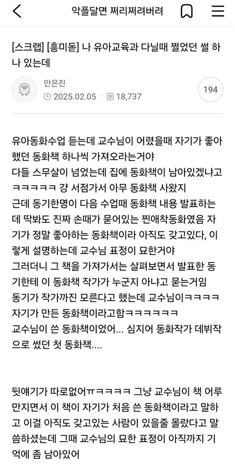 유아교육과에서 동화책 가져오랬더니 교수책 가져옴 ㅎㄷㄷ 유머 움짤 이슈 에펨코리아