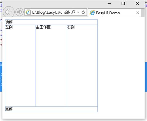 前端框架 EasyUI 页面布局 Layout