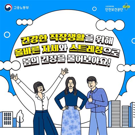 건강한 직장생활을 위한 사무직 안전수칙 네이버 포스트