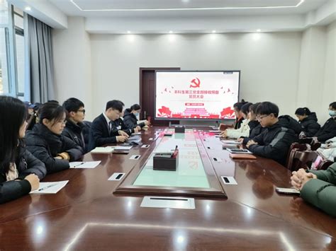 【专题】凝“新”聚力，赓续前行丨体育学院学生党支部召开2023年下半年接收预备党员大会