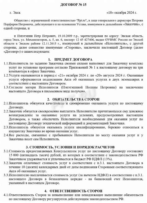 Как заключить договор ГПХ с несовершеннолетним гражданином в РФ в 2025 году