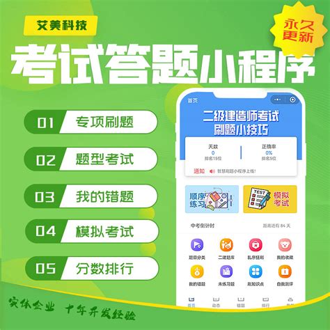 刷题掌上考试题库小程序在线考试手机在线考试系统定制作试题导入虎窝淘 刷题掌上考试题库小程序在线考试手机在线考试系统定制作试题导入虎窝淘