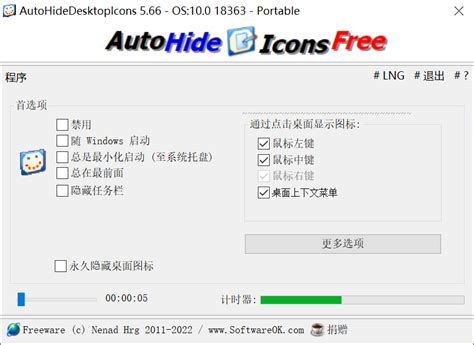 电脑怎么隐藏桌面图标(电脑隐藏桌面图标的操作) We生活 电脑怎么隐藏桌面图标(电脑隐藏桌面图标的操作) We生活
