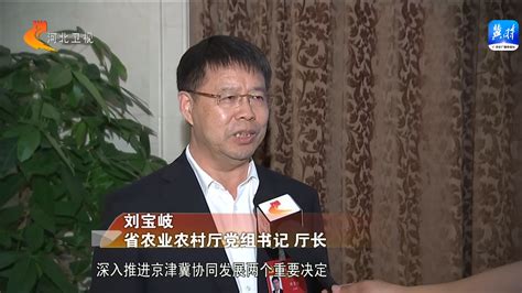 牢记习近平总书记殷切嘱托 加快建设经济强省美丽河北 奋力谱写中国式现代化建设河北篇章