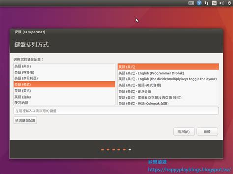 歡樂逍遊 安裝ubuntu 1604 Lts