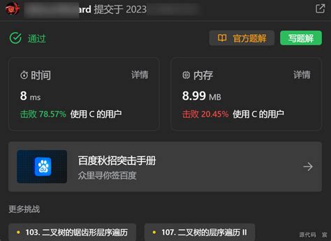 Leetcode—102二叉树的层序遍历【中等】 Csdn博客