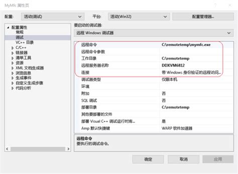从 到 学习 Visual Studio Debug 之五远程调试 知乎