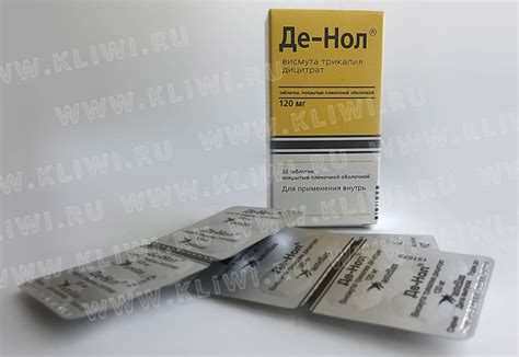 Новобисмол или Де Нол — что лучше — Сравнение аналогов