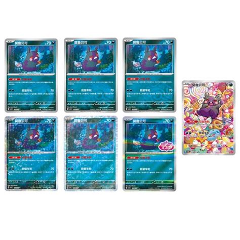 2025 Pokemon Tcg S Chinese Gem Pack Vol3 Cbb3c Morpeko Holo Nm 7 Pcs