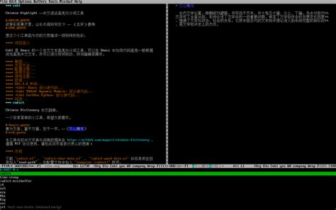 emacs 中文辞典 emacs general emacs china