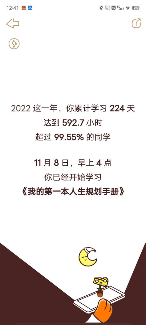 吾日三省吾身 的想法 收获读了592小时的书，读完了158本 遗 知乎