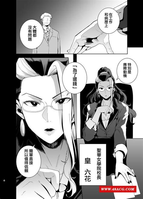 【2d中文合集】聖華女学院高等部公認竿おじさん 全5集 汉化版【新汉化230m210p】