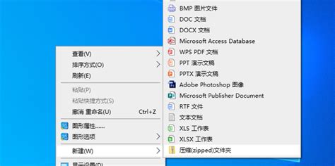 怎么把word添加到右键新建 360新知