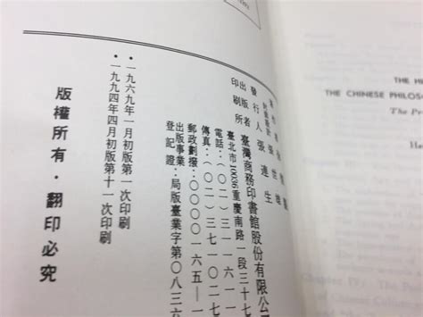 古今書廊《中國人性論史：先秦篇》徐復觀│臺灣商務│9570502371 露天市集 全台最大的網路購物市集