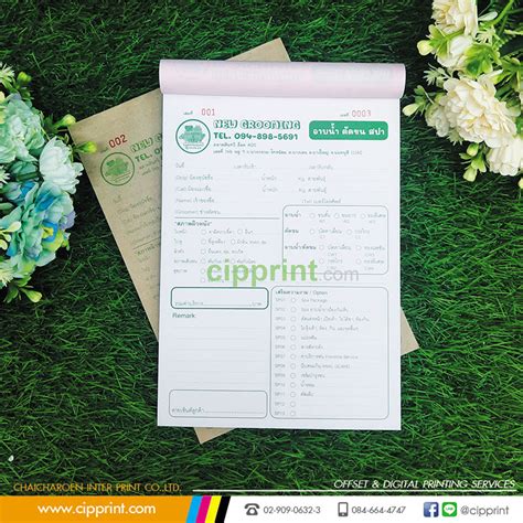 Veterinary Clinic Form - C I P P R I N T : Chaicharoen Inter Print Co ...