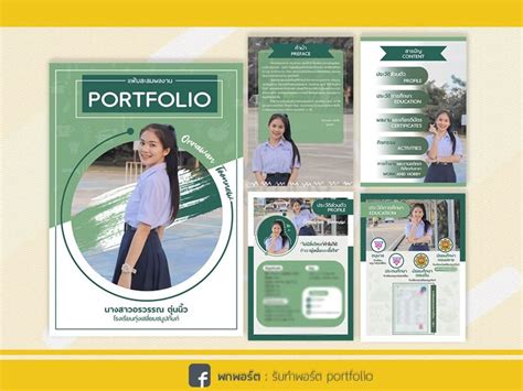 Portfolio 39 สีเขียว ขาว การออกแบบปกหนังสือ เค้าโครงนิตยสาร การศึกษา