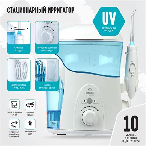 Стационарный ирригатор полости рта QUMO Health Home Station HS 2 UV QHI ...