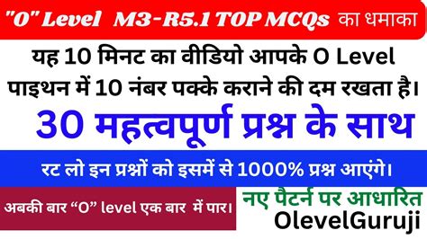 Python Success In 2024 Crack The Top Grade Level Mcqs O Level M3 R5 Most Imporatant Mcqs