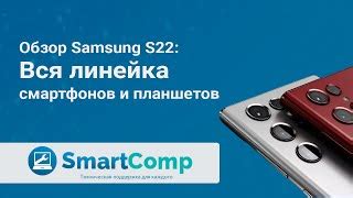 Samsung Galaxy S22 Ultra 128 ГБ / 8 ГБ - купить смартфон: цены, отзывы ...