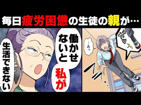 高3の担任になった私。顔なじみの生徒が多い中で、私には1つだけ“不安材料”があって…【生徒が学校を休む理由＃1】 Moredoor