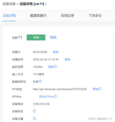 树莓派数据远程传输学习记录——tcp ip协议连接onenet云平台传输数据的方法 树莓派网络数据输送 csdn博客