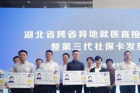 武汉无有效参保信息是怎么回事