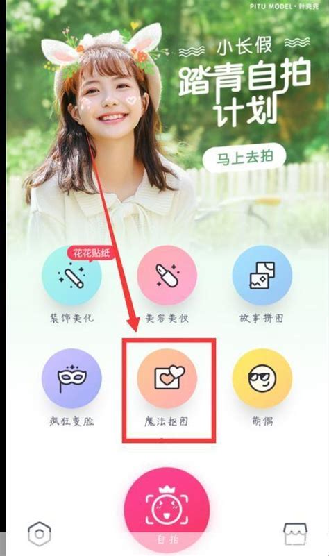 天天p图怎么安装 详细步骤教你如何安装和使用“天天p图” 京华手游网