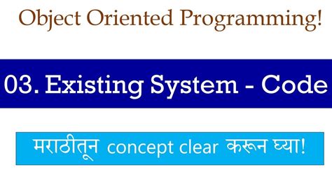 03 oops object oriented programming system existing system code youtube