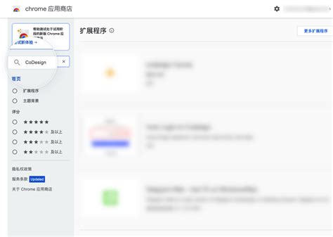 浏览器采集插件 Codesign 帮助中心