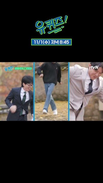 2억 뷰의 주인공 슬릭백 고수 이효철 등장 유퀴즈온더블럭 Youtube