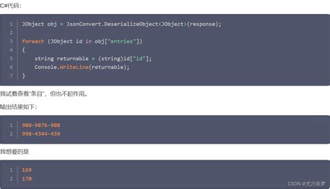 C 进行 循环遍历jobject嵌套数组c 遍历jobject Csdn博客