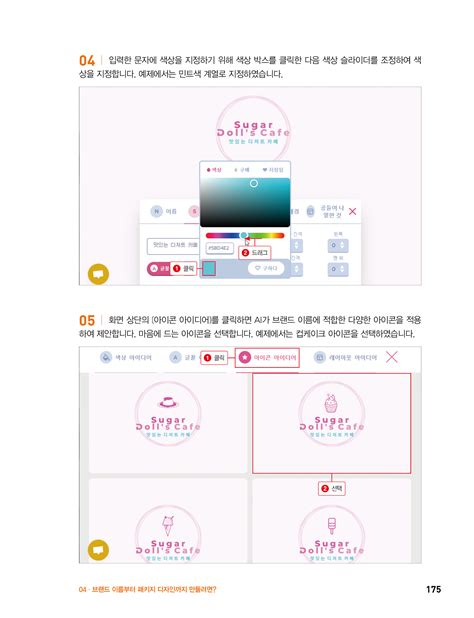 알라딘 미리보기 챗gpt And Ai 활용법