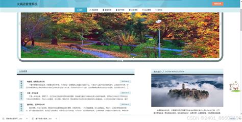 基于djangovue火锅店管理系统【开题报告程序论文】 计算机毕设 Csdn博客