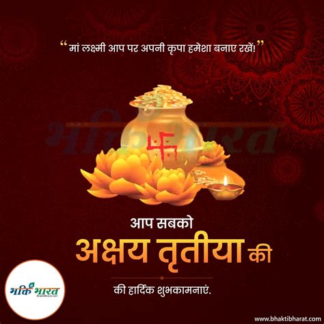 अक्षय तृतीया Akshaya Tritiya 2023 Date Saturday 22 April 2023
