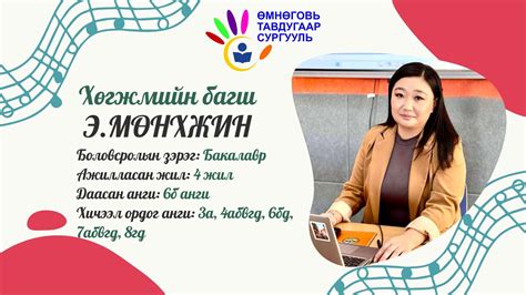 Өмнөговь аймаг Өмнөговь аймаг Тавдугаар сургууль