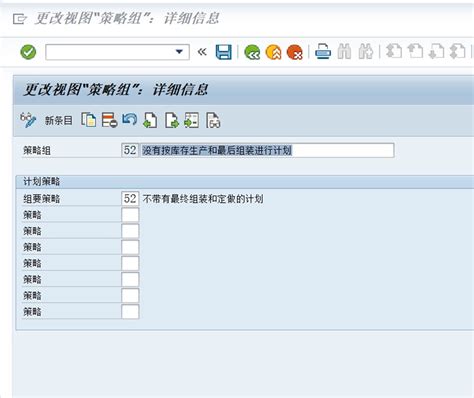 sap配置——生产计划 sap生产计划 csdn博客