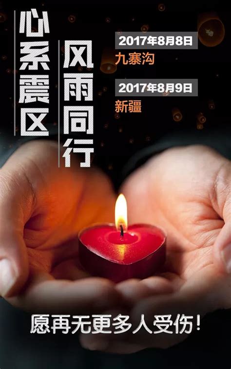 心繫震區風雨同舟 一方有難八方支援 每日頭條