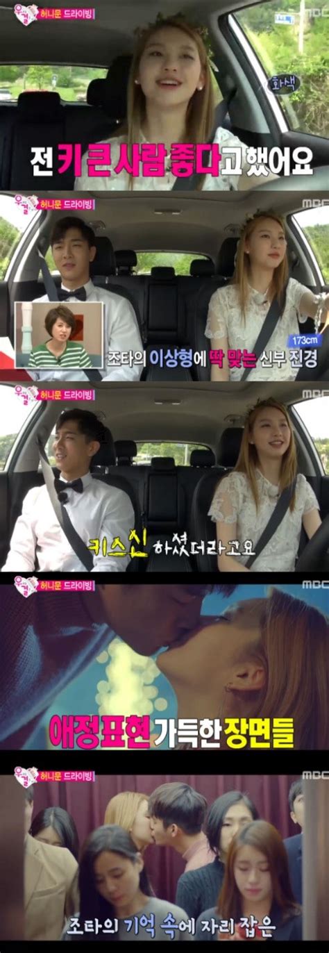 우결 조타 김진경 키스신 뮤비에 가장 기억에 남아 네이트 연예