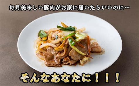 ＜定期便12回＞ 北海道産 健酵豚 小間切れ 計 12kg 全144kg（北海道新ひだか町） ふるさと納税サイト「ふるさとプレミアム」
