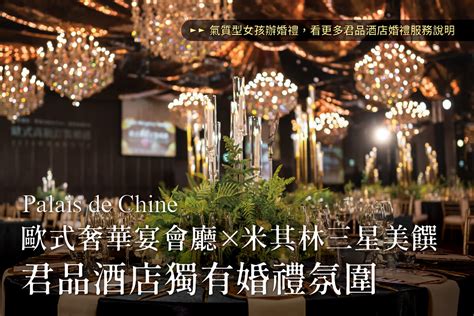 Ws Booking 找婚禮場地｜全台婚宴空間媒合與預約平台