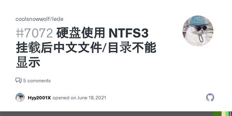 硬盘使用 Ntfs3 挂载后中文文件目录不能显示 · Issue 7072 · Coolsnowwolflede · Github