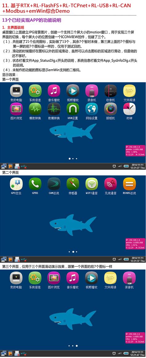 【stm32 V6】stm32f429bit6开发板开源 丰富软件资源 强劲硬件配置 配套400多实例 9套手册持续更新中2019
