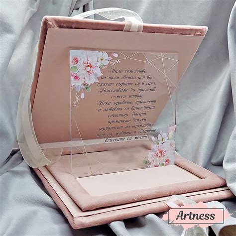 Покана за кръстници Handmastersbg