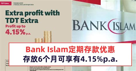 Bank Islam定期存款优惠存放6个月可享有4 15 p a
