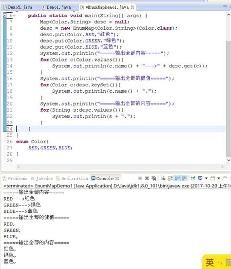 enumeration java class set support for enumeration programmer sought
