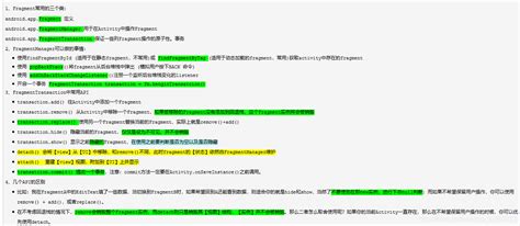Android Fragment回退栈android返回指定getbackstackentrycount Csdn博客