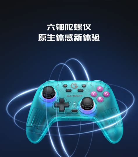 盖世小鸡启明星ns版switch游戏手柄无线蓝牙hd震动pro手柄pc电脑手机苹果安卓塞尔达王国之泪黑神话悟空手柄