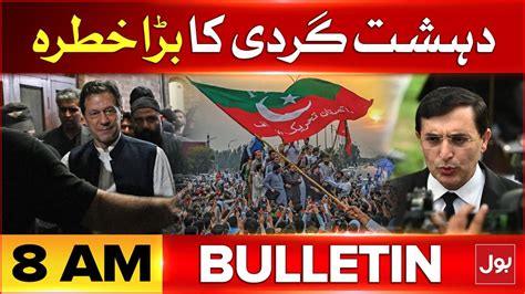 Security Threats In Adiala Jail Bol News Bulletin At 8 Am Security