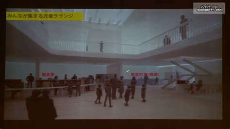 学校複合施設実施設計業務プロポーザル塩津地区 二次選考公開プレゼンテーション 発表者② 株式会社環境デザイン研究所 YouTube
