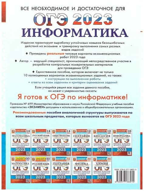 Огэ информатика 2023 2024